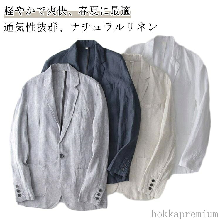 【通気性抜群、ナチュラルリネン】【軽やかで爽快、春夏に最適】【ビジネスにもカジュアルにも◎】【リラックスフィット、快適な着心地】【上品で落ち着いた色味】高品質な綿麻混紡素材を使用した春夏用メンズジャケット。通気性に優れ、ナチュラルな肌触りで...