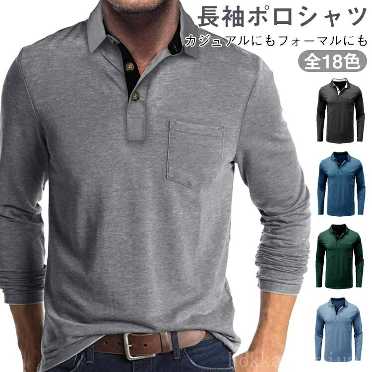 フロントはボタン3個留めの仕様で、おしゃれ感をプラスしてくれるメンズポロシャツです。通気性と伸縮性に優れて、快適な着心地です。また、ボタンアクセントが施されており、カジュアルなスタイルに最適です。シンプルかつ快適なデザインが特徴。さらっとし...