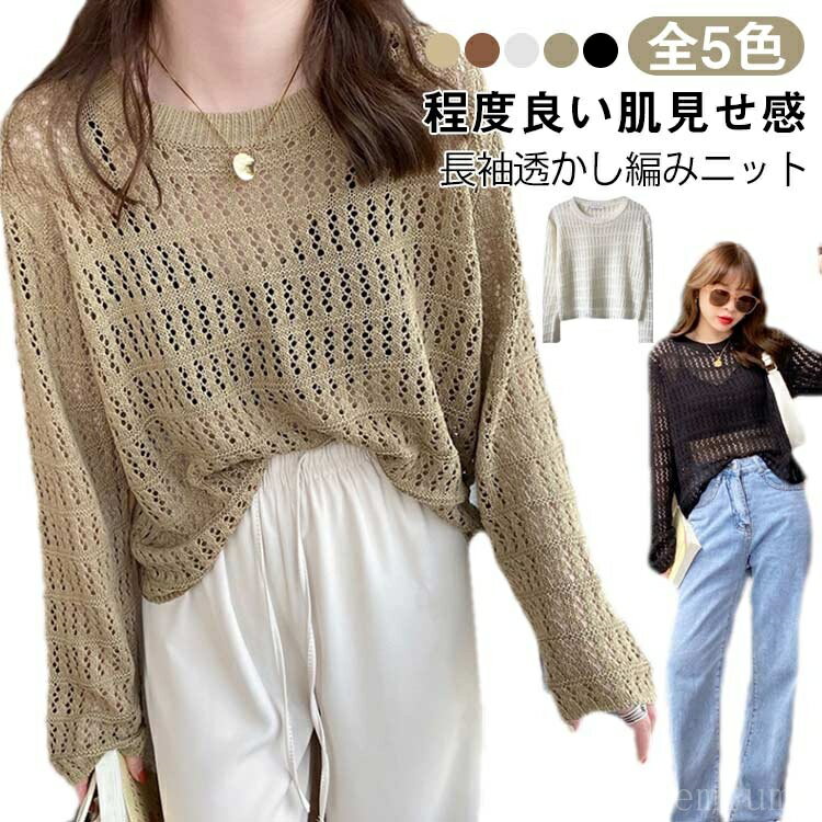 ゆったりとした長袖のニットプルオーバー。程良い肌見せ感が大人可愛い。ゆったりしたラフなサイジングで楽な着心地です。柔らかな肌ざわりとふんわりナチュラルな風合いが◎。合わせるインナーによって表情がかわるレイヤードを楽しめる1枚です。 サイズ ...