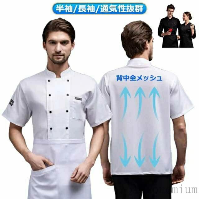 半袖/長袖/通気性抜群 サイズ M/165 L/170 XL/175 2XL/180 3XL/185 4XL/190 サイズについての説明 ※サイズ表の実寸法は商品によって1-3cm程度の誤差がある場合がございます。 素材 ライクラコットン...
