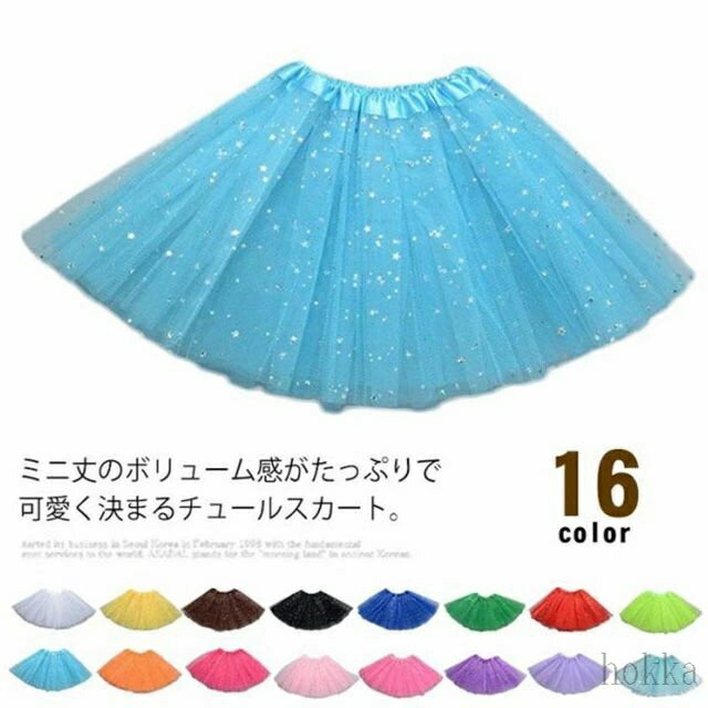 ミニ丈のボリューム感がたっぷりで可愛く決まるチュールスカート。チュールが多層重なった、歩くたびにふわりとした動きがとっても可愛いです?。ウエストゴム入りで快適なはき心地♪☆子供の動きを妨げず。シンプルなトップスと合わせても、パッと目を引くコ...