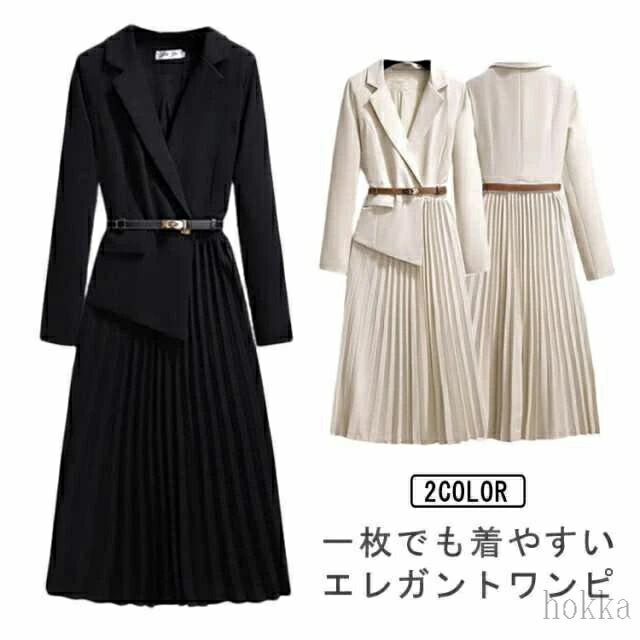 一枚でも着やすいエレガントワンピスカートはカジュアルとしても使用できるのでコーデアイテムとしても活躍。ふわりとした柔らかなスカートとなっているため、ヒップ部分を柔らかくカバー。ジャケットがVネックになっているため、首元をキレイに見せてくれま...