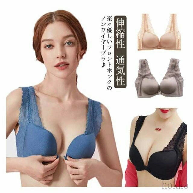 楽々優しいフロントホックのノンワイヤーブラ♪ノンワイヤーで肌に優しく、長時間つけていてもストレスフリー。フロントホックで着脱簡単、バストをキュット寄せてくれるので、綺麗な胸の形にします。脇高設計で、背中のはみ肉もバストに移動させ、V字型のラ...
