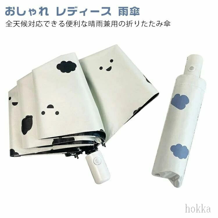 全天候対応できる便利な晴雨兼用の折りたたみ傘超撥水加工&UPF50+、晴雨兼用傘だから一年中ご使用いただけます。軽量で丈夫な素材を使用しています。適度な厚みと弾力性があるので、風にも強く、錆びの発生もありません。傘と同じデザインの専用収納袋...