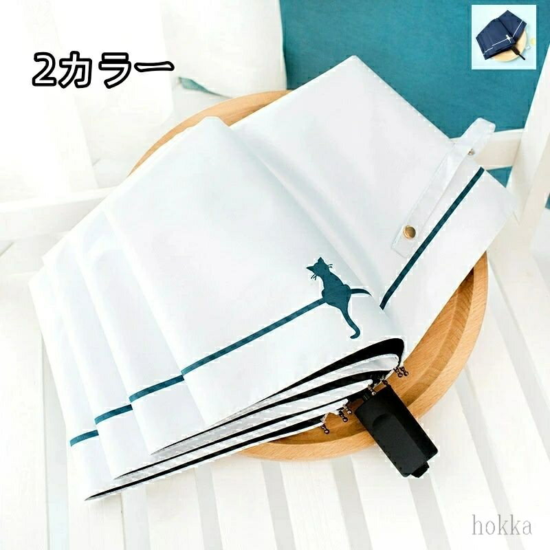 商品情報 【商品名】 折りたたみ傘 【特徴】 ・【UVカット率99%＆完全遮光】2層傘布でUVカットも2倍アップします、そして高密度の生地とブラックコートの完璧な組み合わせて、遮光遮熱性が優れます。UPF+50、UVカット率と遮光率99.9...
