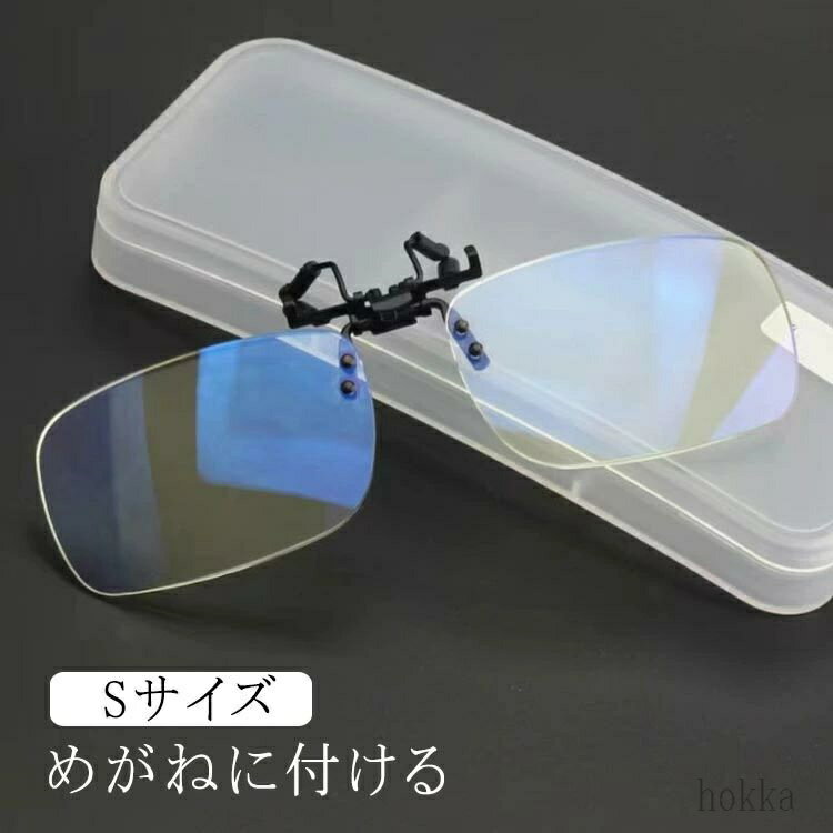 Sサイズめがねに付ける サイズ 度数+1.0 度数+1.5 度数+2.0 度数+2.5 度数+3.0 度数+3.5 度数+4.0 サイズについての説明 ※実寸はメジャー採寸の為、若干の誤差が生じる場合があります。 素材 PC 色 メガネクリ...