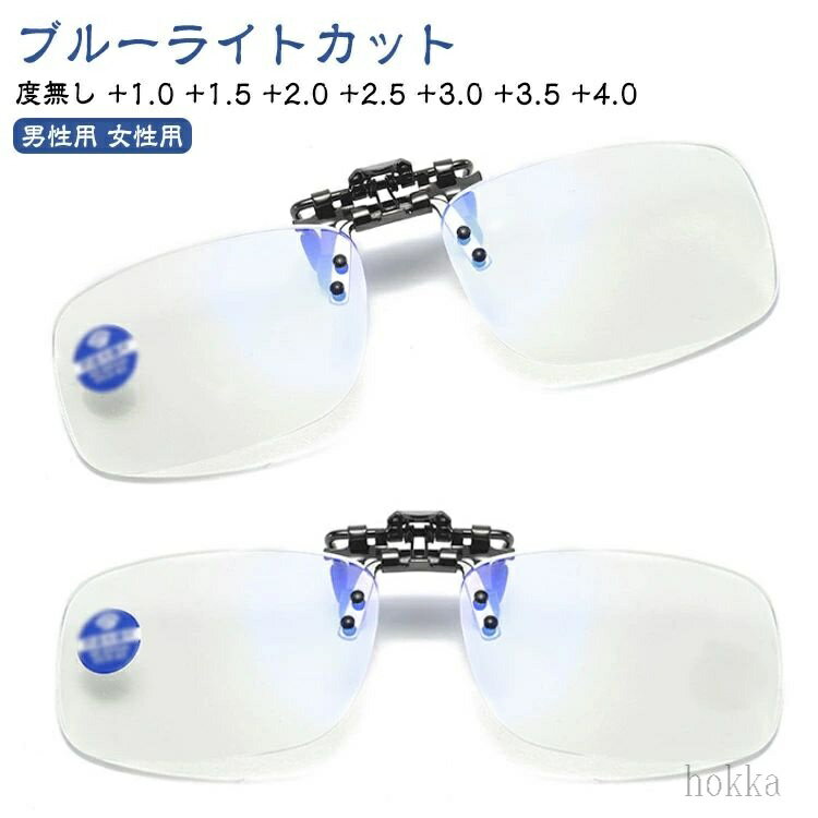 度無し +1.0 +1.5 +2.0 +2.5 +3.0 +3.5 +4.0ブルーライトカット サイズ 度無し +1.0 +1.5 +2.0 +2.5 +3.0 +3.5 +4.0 サイズについての説明 ※実寸はメジャー採寸の為、若干の誤差...