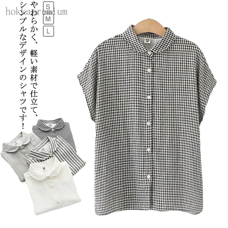 やわらかく、軽い素材で仕立て、シンプルなデザインのシャツです！程よくゆとりがありつつ着太りしない、ちょうどいい身幅です。肌触り良くて優れた通気性と柔らかさも兼ねる素材で爽やかな着心地になります。さらりとして夏場も涼しく快適です♪ サイズ S...