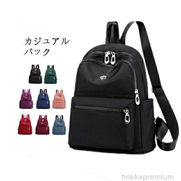 商品詳細 商品名 【送料無料】通勤 通学 マザーズリュック プレゼント レディース マザーバッグ リュックサック リュック 大人リュック オシャレ レッド　パープル グリーン ブラック ネイビー ピンク ライトブルー ダークレッド 商品の特...