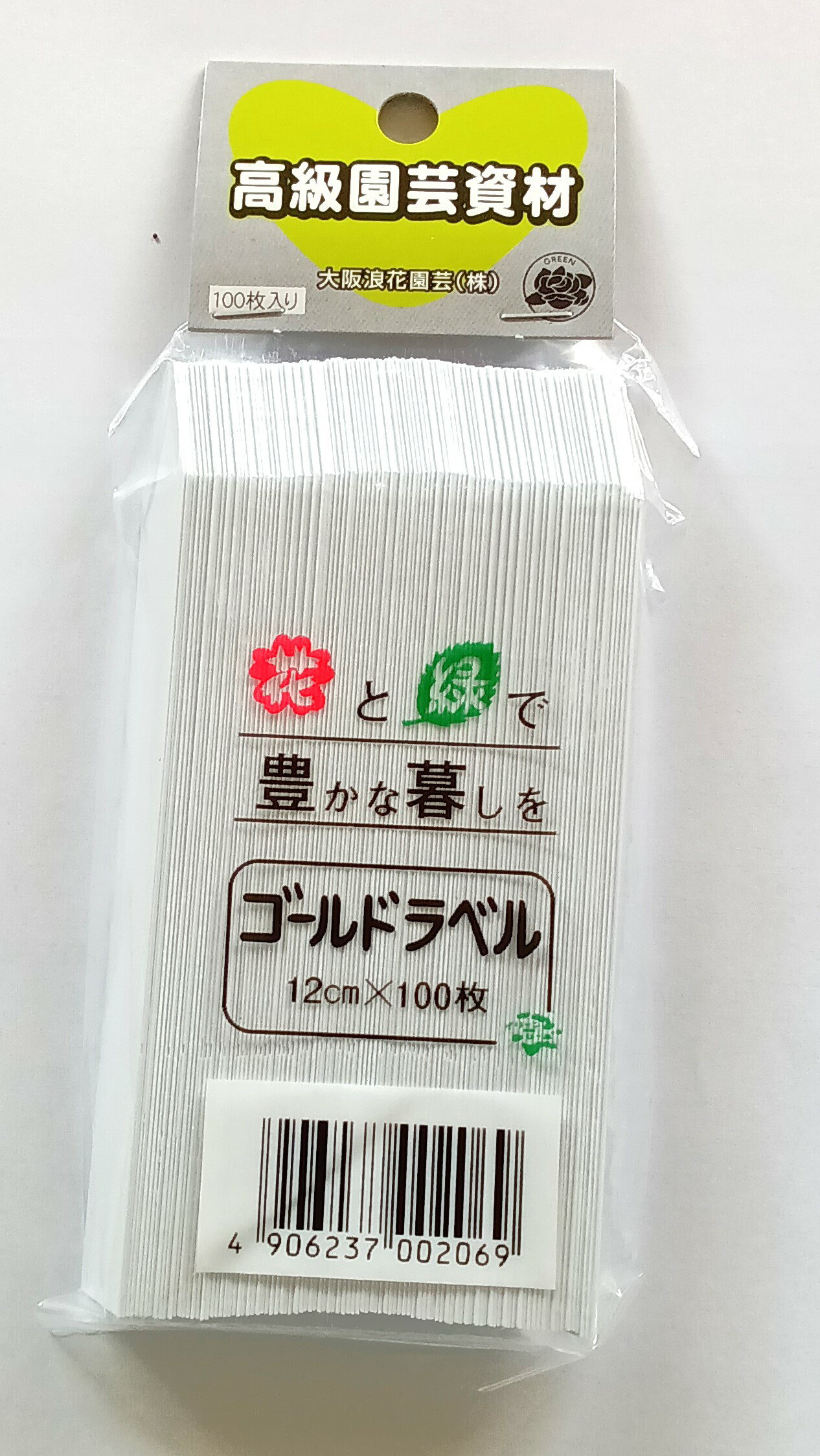 商品情報商品について100枚束です使い方筆記具●油性マーカー、ラベルプリンターシール貼付サイズ等材質：塩化ビニールその他PET樹脂サイズ：1.5x12cm厚み：0.5mmゴールドラベル 12cm 100枚 大阪浪花園芸 ガーデニング 花 野...