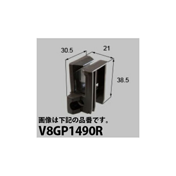 ◆ご注文に関する注意事項◆■品番V8GP1490■入数本体×1個■メーカーLIXIL／新日軽■適応商品アルプラクラスK4引違い障子（販売期間：05/05～13/12）アリッツPG引違い障子（販売期間：05/05～13/12）アリッツSG引違...