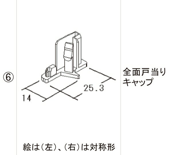 主材料 　　 商品内容 詳細画像をご参照下さい こちらの商品は予期なく変更、廃版になることがございますご了承下さい。 ジャンル：リクシル・トステム・TOSTEM・純正部品・パーツ・交換・修理・補修・取り替え・アルミサッシ・リフォーム・日曜大...