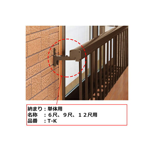 主材料 アルミ形材 商品内容 取付部品×1セット 手すり本体は別途必要です。 ジャンル：YKK ap・住宅・建材・DIY・日曜大工・取り替え・リフォーム・雨戸 @%25142546%@商品画像種類：施工イメージご注文前にページ下部のご注文時...