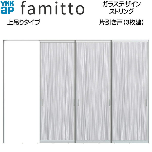 ご注文前にページ下部のご注文時の注意をお読み下さい 主材料 アルミ形材 商品内容 引戸本体完成品×3枚 未組立枠×1セット マグネットガイドピン×18個 ジャンル：YKK ap・住宅・建材・DIY・日曜大工・取り替え・リフォーム　