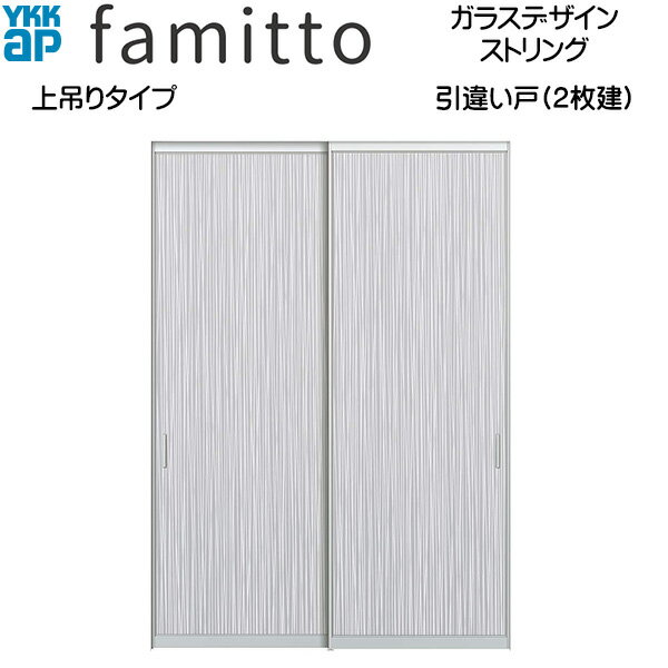 ご注文前にページ下部のご注文時の注意をお読み下さい 主材料 アルミ形材 商品内容 引戸本体完成品×2枚 未組立枠×1セット ジャンル：YKK ap・住宅・建材・DIY・日曜大工・取り替え・リフォーム　