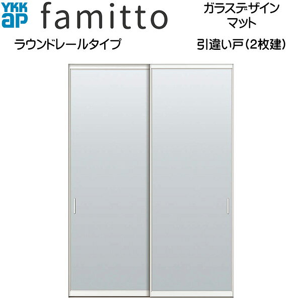 ご注文前にページ下部のご注文時の注意をお読み下さい 主材料 アルミ形材 商品内容 引戸本体完成品×2枚 未組立枠×1セット 敷居×1セット ジャンル：YKK ap・住宅・建材・DIY・日曜大工・取り替え・リフォーム　