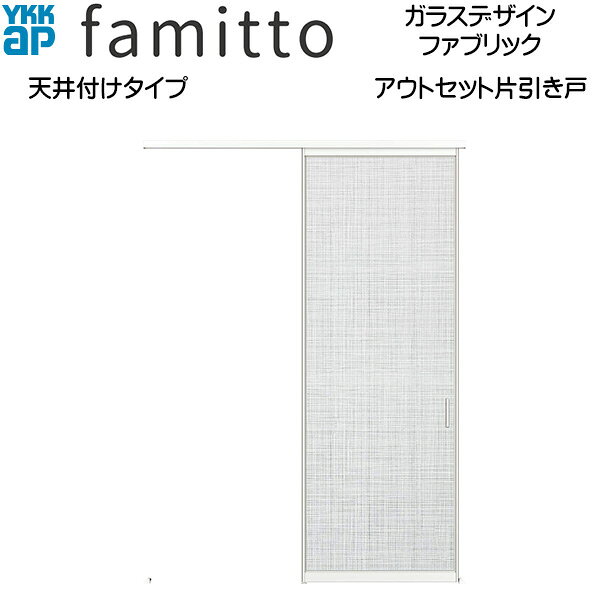 ご注文前にページ下部のご注文時の注意をお読み下さい◎オプション商品◎クロス納め用見切材化粧カバー材ユニット土間納まり用部品（アウトセット引戸 片引き戸用） 主材料 アルミ形材 商品内容 引戸本体完成品×1枚 未組立枠×1セット ジャンル：Y...