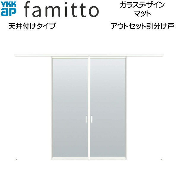 ご注文前にページ下部のご注文時の注意をお読み下さい◎オプション商品◎クロス納め用見切材 主材料 アルミ形材 商品内容 引戸本体完成品×2枚 未組立枠×1セット ジャンル：YKK ap・住宅・建材・DIY・日曜大工・取り替え・リフォーム　