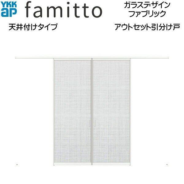 ご注文前にページ下部のご注文時の注意をお読み下さい◎オプション商品◎クロス納め用見切材 主材料 アルミ形材 商品内容 引戸本体完成品×2枚 未組立枠×1セット ジャンル：YKK ap・住宅・建材・DIY・日曜大工・取り替え・リフォーム　