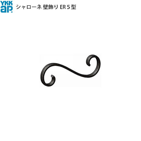 主材料 アルミ鋳物 商品内容 壁飾り×1セット ジャンル：YKK ap・住宅・建材・DIY・日曜大工・取り替え・リフォーム・インテリア・外壁商品画像種類：商品単体ご注文前にページ下部のご注文時の注意をお読み下さい