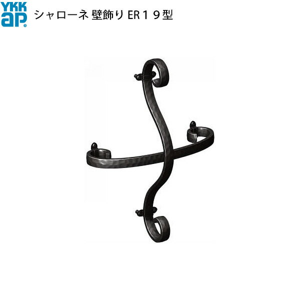 主材料 アルミ鋳物 商品内容 壁飾り×1セット ジャンル：YKK ap・住宅・建材・DIY・日曜大工・取り替え・リフォーム・インテリア・外壁商品画像種類：商品単体ご注文前にページ下部のご注文時の注意をお読み下さい