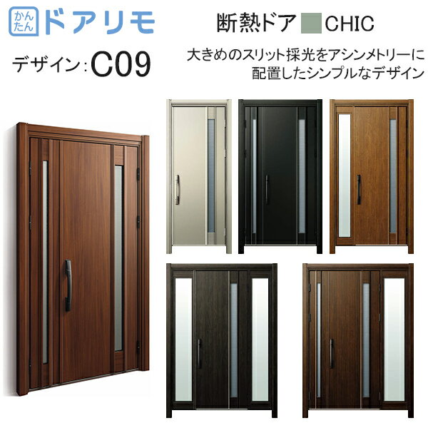 ◎オプション商品◎交換用シリンダーカバー2線変更アダプター操作盤付インターフェースユニット　ライト操作盤付インターフェースユニット　マルチ下枠段差緩和材下枠化粧カバー　段差あり　447≦WL≦1950下枠化粧カバー　段差なし　516≦WL≦...