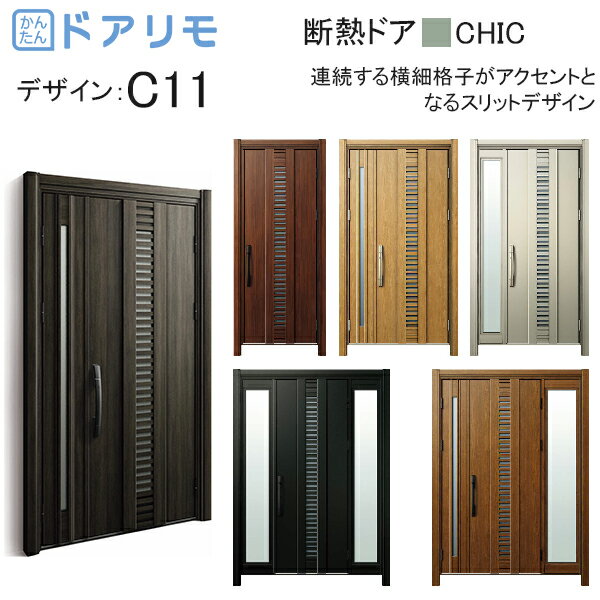 ◎オプション商品◎交換用シリンダーカバー2線変更アダプター操作盤付インターフェースユニット　ライト操作盤付インターフェースユニット　マルチ下枠段差緩和材下枠化粧カバー　段差あり　447≦WL≦1950下枠化粧カバー　段差なし　516≦WL≦...