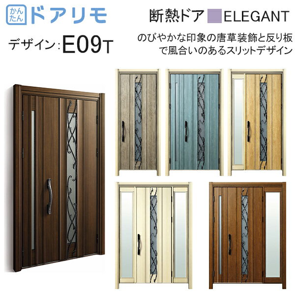 ◎オプション商品◎交換用シリンダーカバー2線変更アダプター操作盤付インターフェースユニット　ライト操作盤付インターフェースユニット　マルチ下枠段差緩和材下枠化粧カバー　段差あり　447≦WL≦1950下枠化粧カバー　段差なし　516≦WL≦...