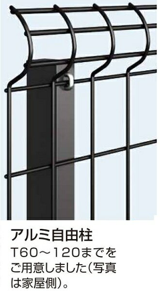 主材料 アルミ 商品内容 アルミ柱(直線継手付)×1本 ※自由柱は本体1枚につき、1本使用してください。 ※直線継手・フェンス取付部品は同包装しております。 ジャンル：YKK ap・住宅・建材・DIY・日曜大工・取り替え・リフォーム商品画像...