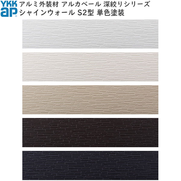 主材料 アルミ 商品内容 本体×8枚 メーカー直送商品の為、商品代引きはご利用出来ません。 ＊メーカー直送商品の為、商品代引きはご利用出来ません。　　　ジャンル：YKK ap・住宅・建材・DIY・日曜大工・取り替え・リフォーム・サイジング・...