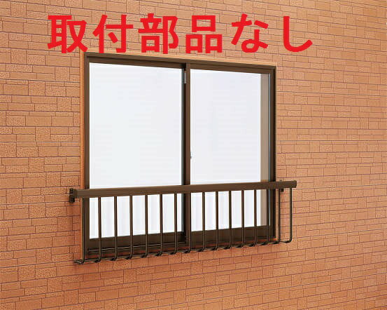 主材料 アルミ形材 商品内容 窓手すり×1セット 取付条件により取付部材が別途必要です。 ジャンル：YKK ap・住宅・建材・DIY・日曜大工・取り替え・リフォーム・アルミ @%25142546%@商品画像種類：施工イメージご注文前にページ...