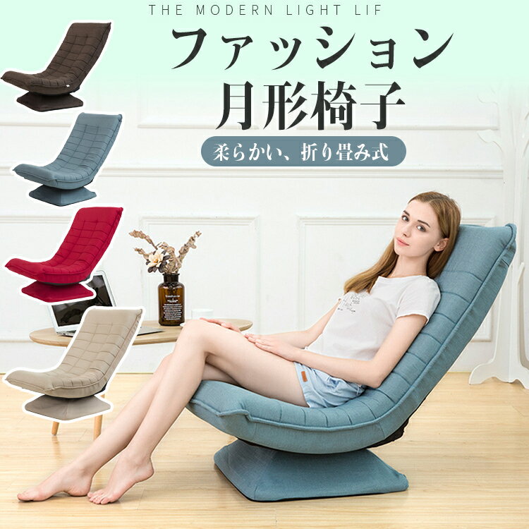 特徴 コットン+金属フレーム＋高密度スポンジ 背もたれ調節可能、360°回転可能 分離洗う可能 体と合う、長時間座っていても疲れません 特別のデザイン、四色あり ☆※手動測定、多少の誤差がある場合があります、ご了承ください