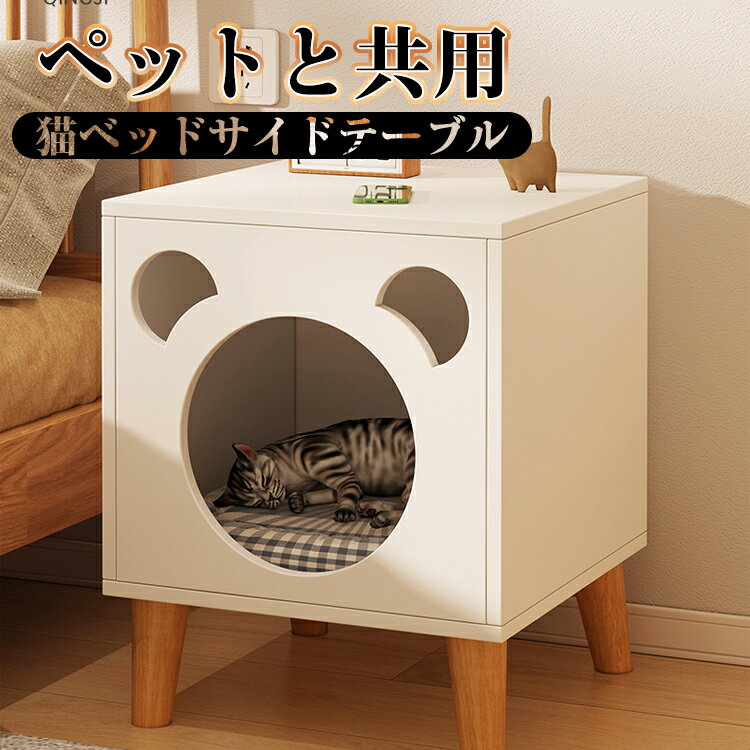 人気キーワード特徴 ●テーブルトップ広い、耐荷重が強い ●猫ベッドサイドテーブル ●浸透しにくい、傷がつきにくい、掃除が簡単 ●安定的な厚く木脚、揺れない ●独特なデザイン、ペットと共用可能。 ☆※お使いの環境などにより実物と色が違って見え...