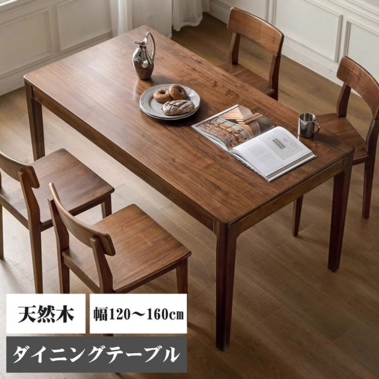 特徴 素材：天然木　カラー：ナチュラル 　　タイプ：テーブル単品、5点セット（テーブル*1　チェア*4） 4人、6人でのご使用も広々と快適にくつろげるサイズのダイニングテーブル。 テーブル、チェアに天然木を使用。強度がありながら加工もしやす...