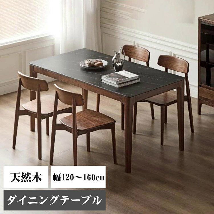 特徴 素材：天然木、岩板　カラー：ホワイト、ブラック 　　タイプ：テーブル単品 4人、6人でのご使用も広々と快適にくつろげるサイズのダイニングテーブル。 テーブル、チェアに天然木を使用。強度がありながら加工もしやすく、表面の仕上がりがキレイ...