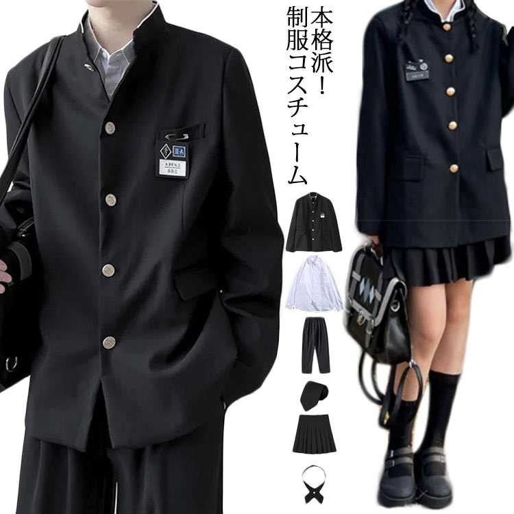 【本格派！制服コスチューム】シルエットが美しいスタンダードな学ラン衣装です。アレンジもしやすく注目を集める完璧なコスプレが可能です。【しっかりとした品質】学生服と同じポリエステル素材で、しわになりくく着心地も抜群です。深みのある黒によく映え...