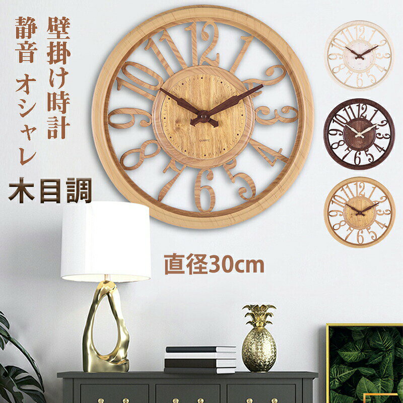 ※商品説明 ◆飾るだけで知性、大人の上品さを 添え、お部屋の雰囲気、 インテリアセンスを ワンラックアップしてくれます。 ◆独特の風合いとシンプルなかたちは、お部屋に自然となじみ、静かに時を刻みます。 ◆存在感があるお洒落なウォールクロック...