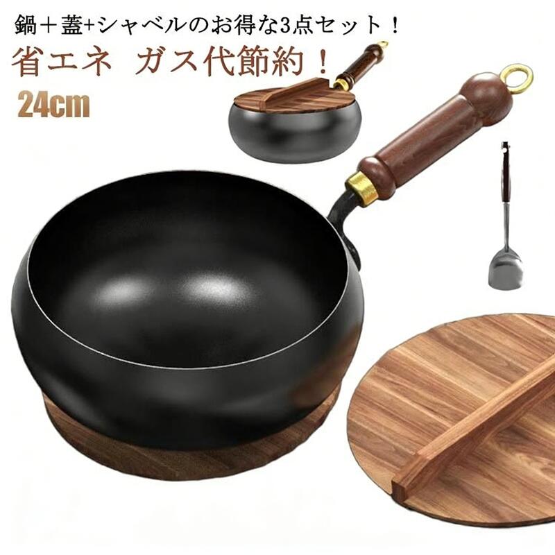 省エネ ガス代節約！鍋＋蓋＋シャベルのお得な3点セット！【健康と環境保護】鉄製で化学コーティングを使用していないため、調理中に害物質が発生せず、消費者にで安全な調理体験をします。繰り返しハンマー加工。現代技術を融合させ 家庭料理により自然で...