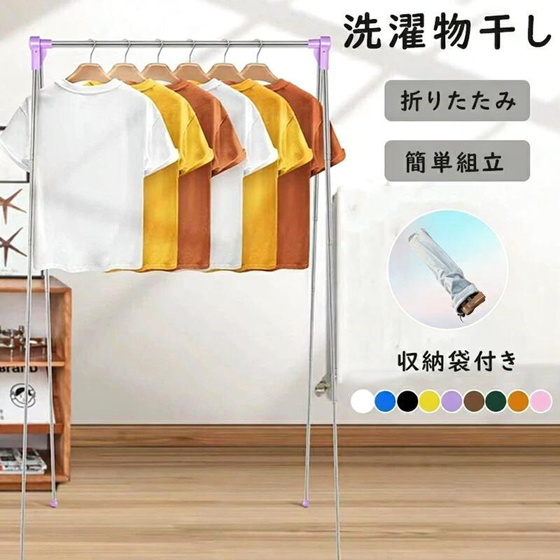 【商品情報】 ■サイズ 画像を参照してください。 【特　徴】 アップグレードされた厚みのあるステンレス鋼管、強くて耐久性があり、錆びたり変形しにくく、高い耐荷重性を備えています。 季節を問わず洗濯物を干すことができ、様々なニーズに応えます。...