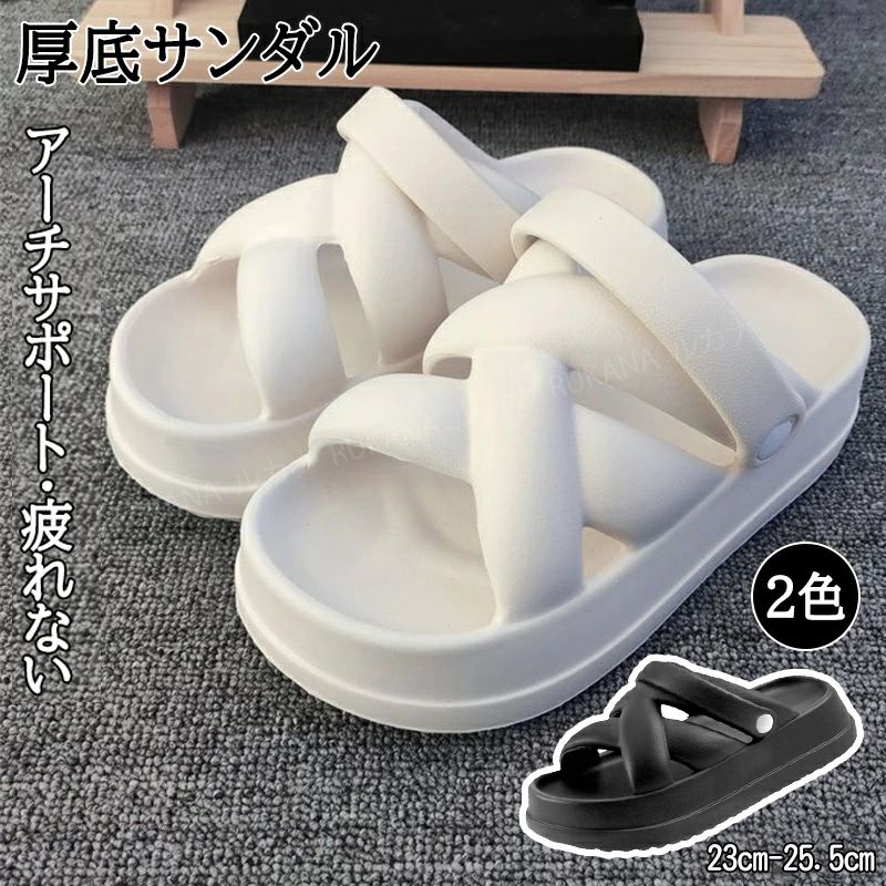 メーカー希望小売価格はメーカーカタログに基づいて掲載しています【商品詳細】厚底：5.5cmの高さは脚が目に見えて伸びているので、体型がスリムに見えます。美脚と歩きやすさの両方を叶えるレディースサンダルです。2way：室内用スリッパから外出用...