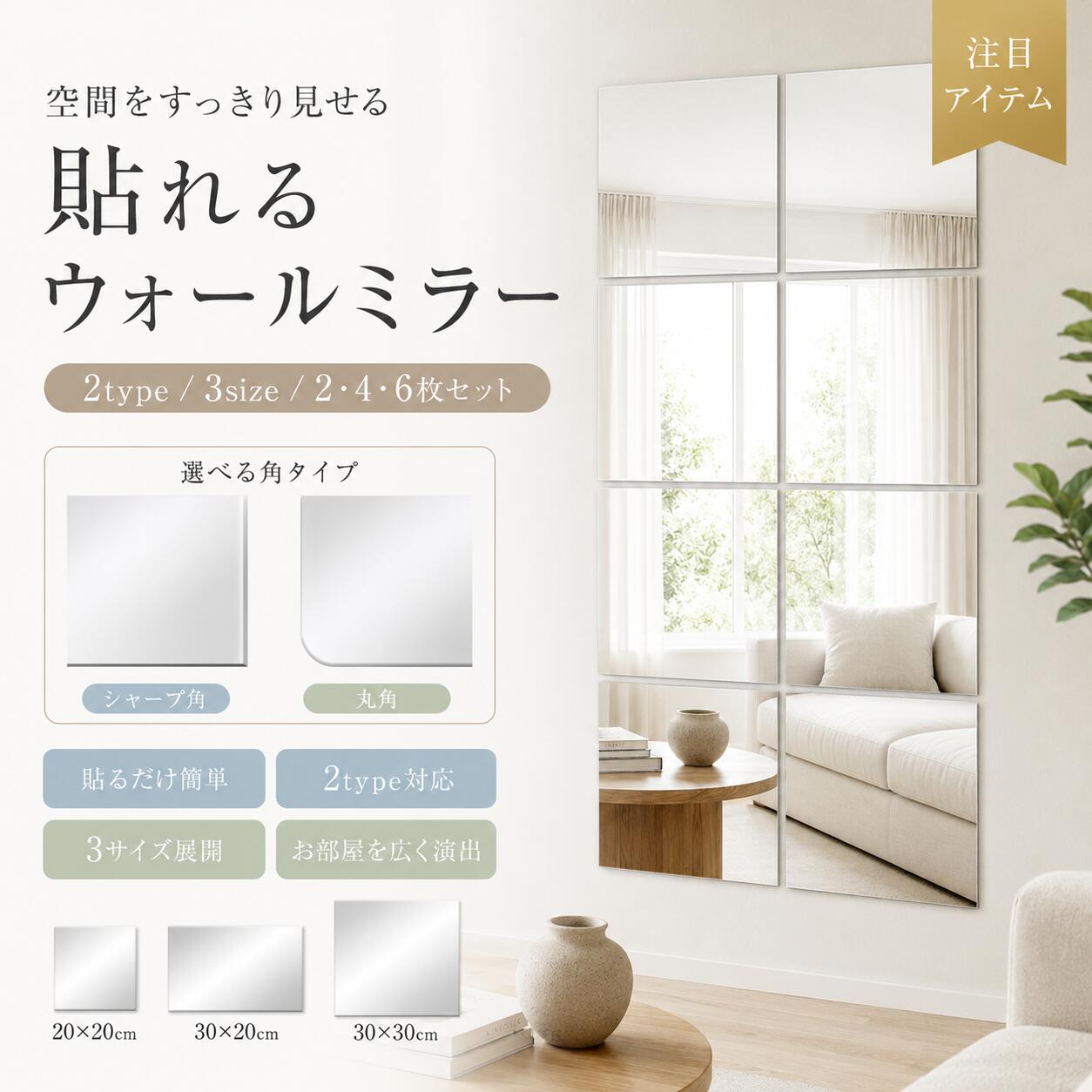 関連キーワード 貼る鏡 アクリルミラー 割れにくい鏡 壁掛けミラー 姿見鏡 全身鏡 フィルムミラー フレームレスミラー 粘着ミラー 軽量ミラー 貼り付けミラー ガラス不使用 ミラー 工具不要 ミラー ドリル不要 ミラー 角型 ミラー 四角 ...