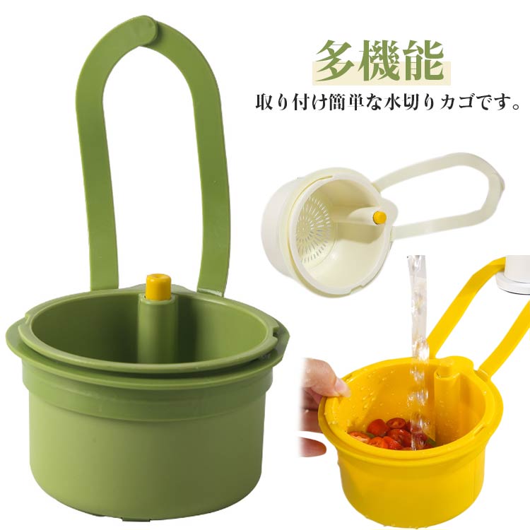 取り付け簡単な水切りカゴです。シンク用 吊り下げ水切りバスケット。排水・ゴミの分別！多機能収納！「残渣の処理が面倒」「手を汚したくない」そんなお悩みに！ボタン一つで開閉できる分離式フィルター付き水切りバスケットが登場。キッチンのシンクに簡単...