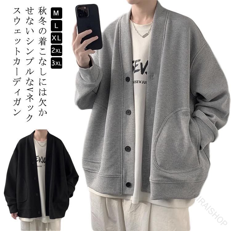 秋冬の着こなしには欠かせないシンプルなVネックスウェットカーディガンシルエットはリラックス感と抜け感を演出するオーバーサイズ＋ドロップショルダーの旬なシルエット。ワッフル調の凹凸感があるダンボールスウェット生地で、程よいボリューム感に加え軽...