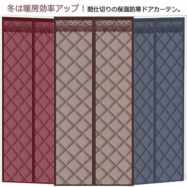 冬は暖房効率アップ！間仕切りの保温防寒ドアカーテン。マジックテープ付き、簡単に取り付けることができます。中綿入りなので、冷風の侵入を防ぎ、部屋の温度も守ります。真ん中はマグネット式なので、自動的に開閉ことができます。面倒な工事が不要、女性の...