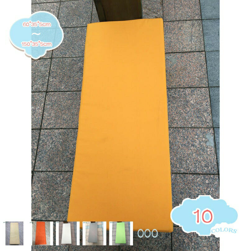 メイン素材：ポリエステル★【材質】生地：ポリエステル　詰め物：PP綿 サイズ表示：約60*35*5cm 80*35*5cm 100*35*5cm 120*35*5cm 150*35*5cm【ご注意】座布団/クッションの包装が圧縮状態なのでサ...