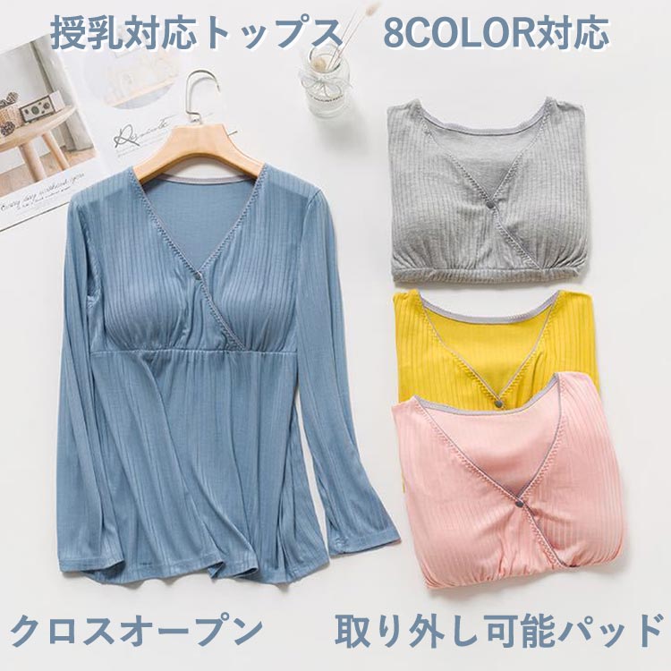 商品説明 color="#000000">商品名 肌寒い時期に活躍する九分袖授乳インナー ●胸元をサッと引き下げるだけのラクラク授乳。外出時でもお腹や背中を見せずに授乳できます。取り外せるブラパッド付きでブラなしでも着用可能 サイズ wid...