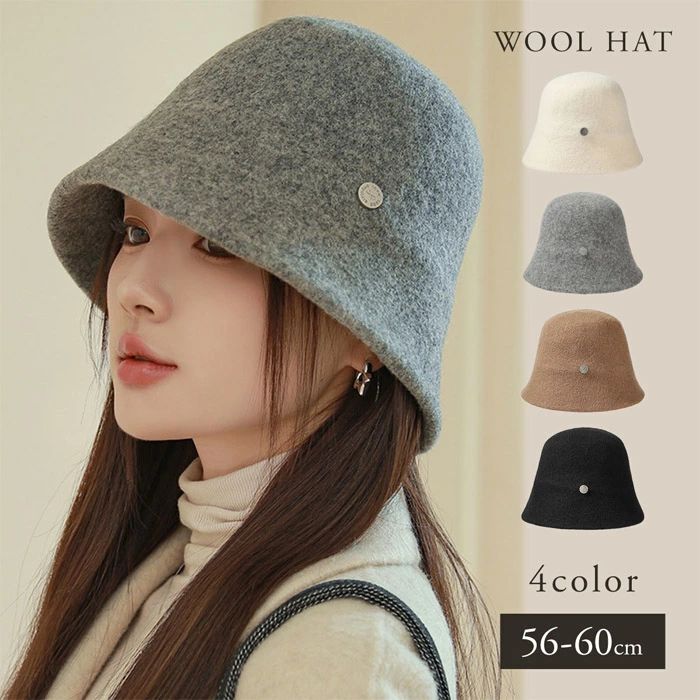 ※画像の光の色調はご使用のモニターの機種や設定により実際の商品と異なる場合がございますので、ご了承ください。 商品情報 商品名 ウールハット サイズ 頭囲：56〜60cm（サイズ調節可能） 重量 約105g カラー ブラック、グレー、ホワイ...