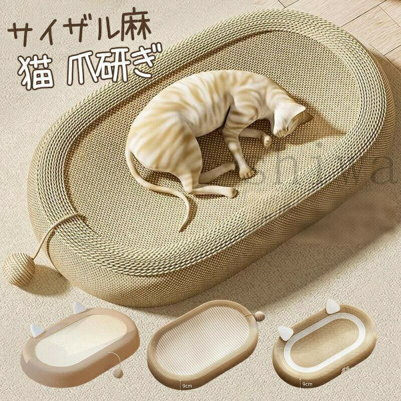 ■商品詳細:●カラー:/A01/A02/A03/A04●サイズ:/フリーサイズ●重量:商品全体:約0.82kg切り替えダンボール:約0.22kg/個■商品説明◎寝転んでも心地よいのでベットとしても適した用品◎ネコちゃんがゆったり爪研ぎ出来、...