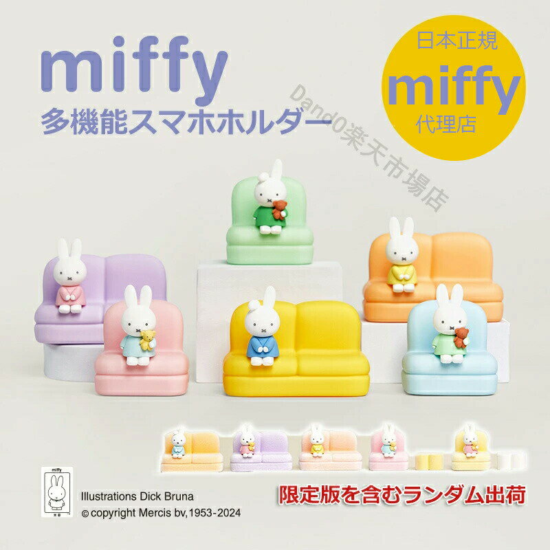 【人気のデザイン】 【人気のデザイン】 対応端末 スマホ カードとメモ ジュエリー おもちゃ フィギュア 材質 ABS セット内容 本体 特徴 かわいいソファの形は、スタンドとして使用できるだけでなく、家に置いても非常にかわいい装飾品で、見...