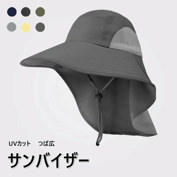 ●商品内容：サンバイザー ●フリーサイズ：頭囲55-60cm ●素材：ポリエステル 【紫外線対策】 ガーデニングなどの作業にピッタリ！紫外線、日差しが気になる首の後ろから肩もしっかり覆われます。 【強風による落下防止】 調節用のあご紐ついて...
